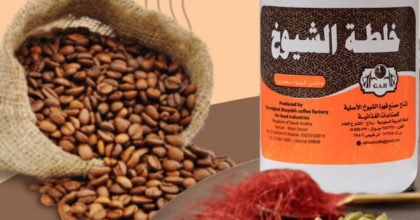 Saudi coffee enhancer | Shuyukh Coffee Store