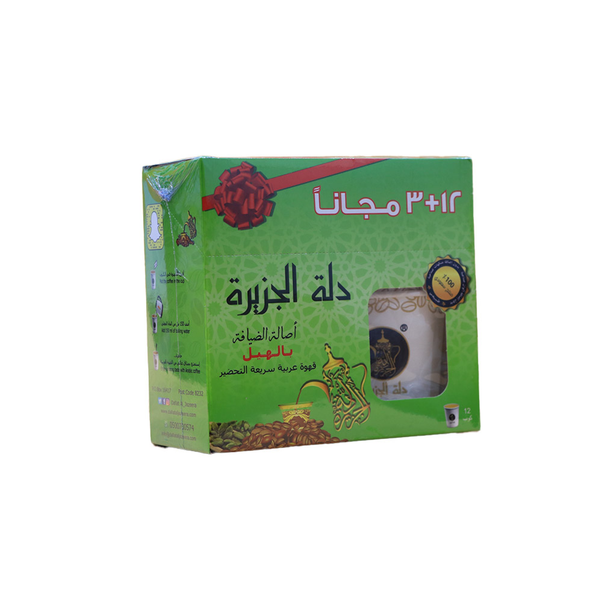 Dallah Al Jazeera Instant Coffee | Shuyukh Coffee