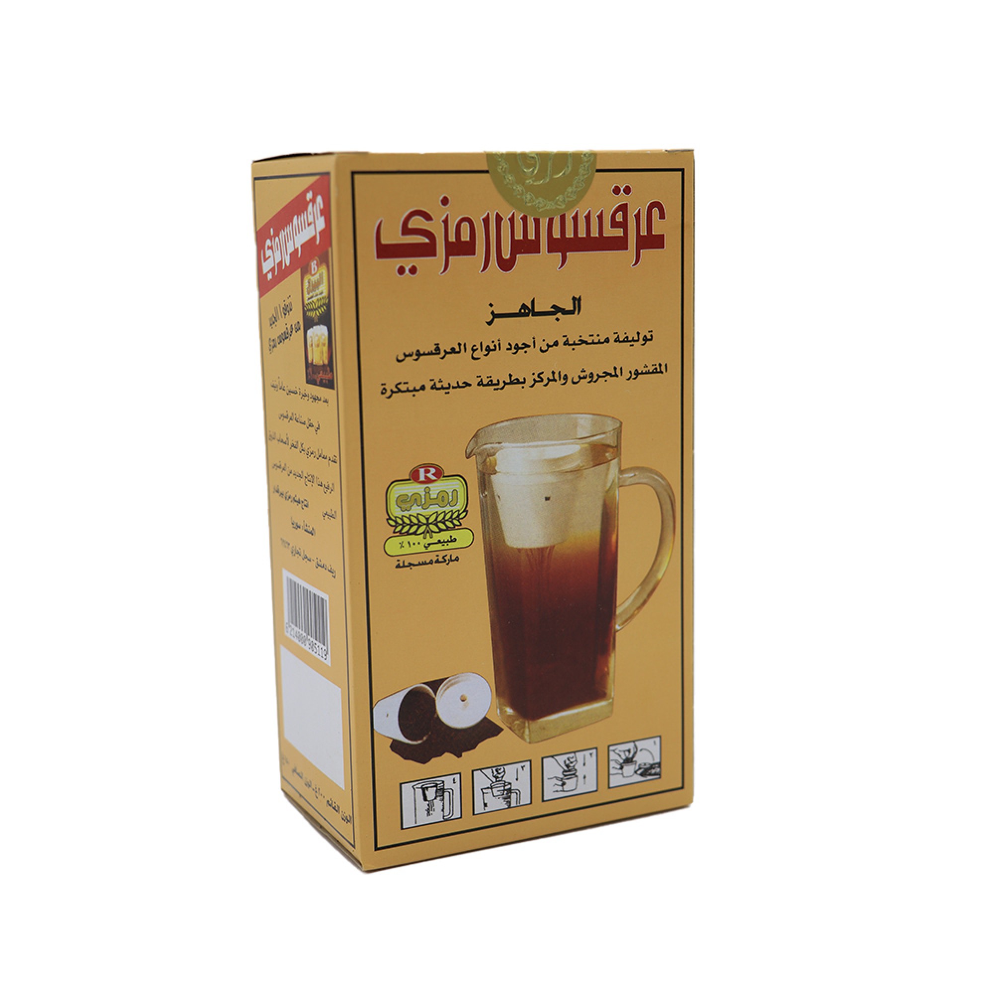 عرق سوس رمزي جاهز