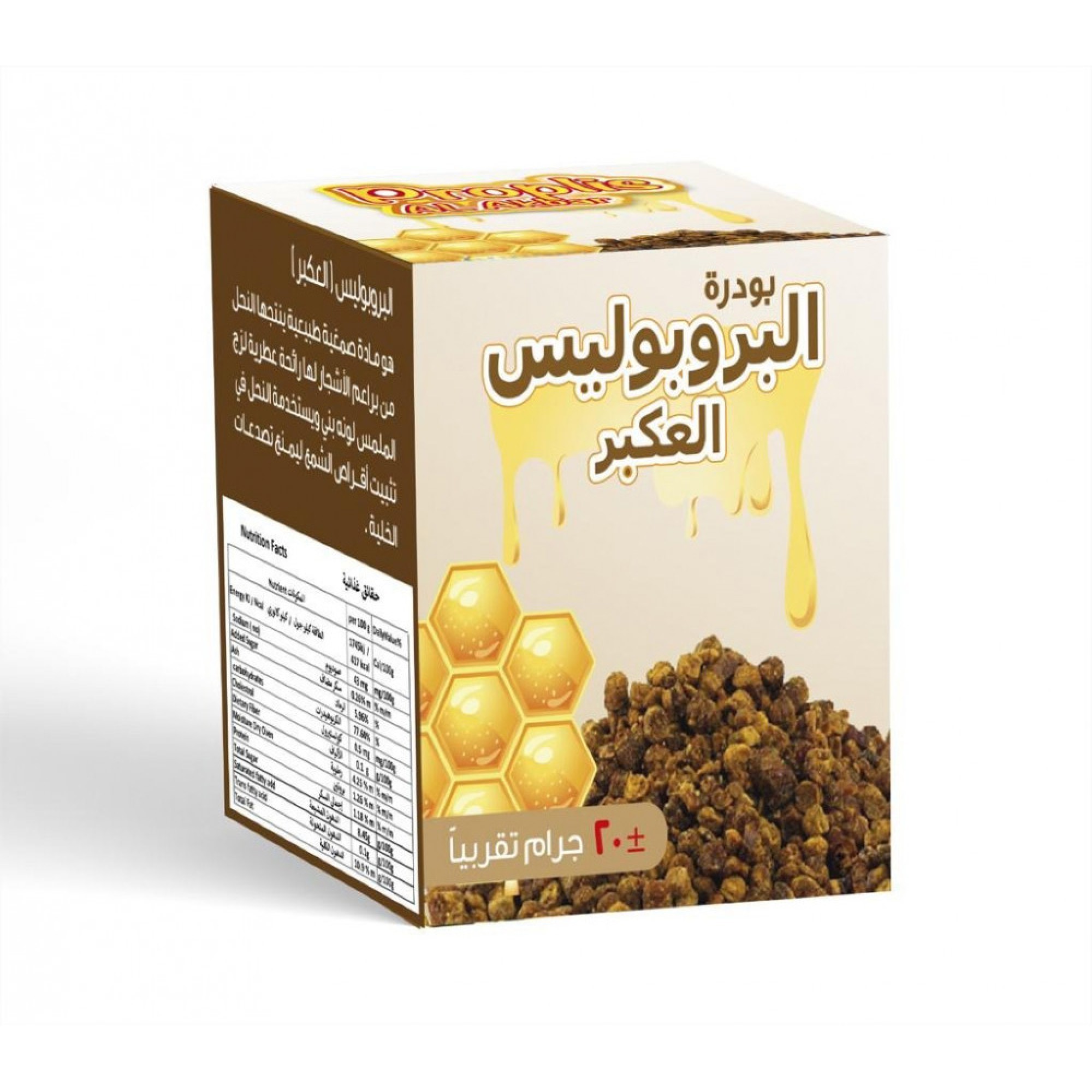 Propolis Propolis Powder (20 g Approx) - Viola Flower