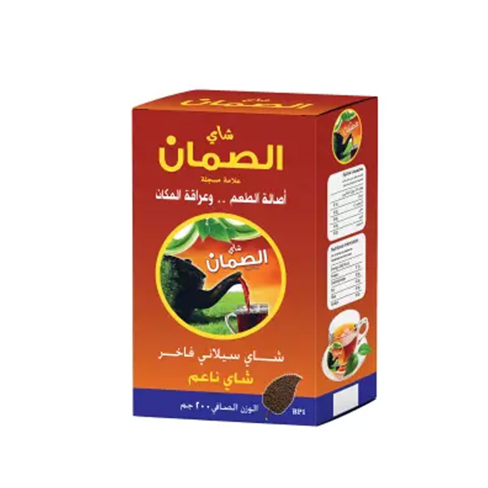 Al-Summan tea (fine Ceylon) 200 grams