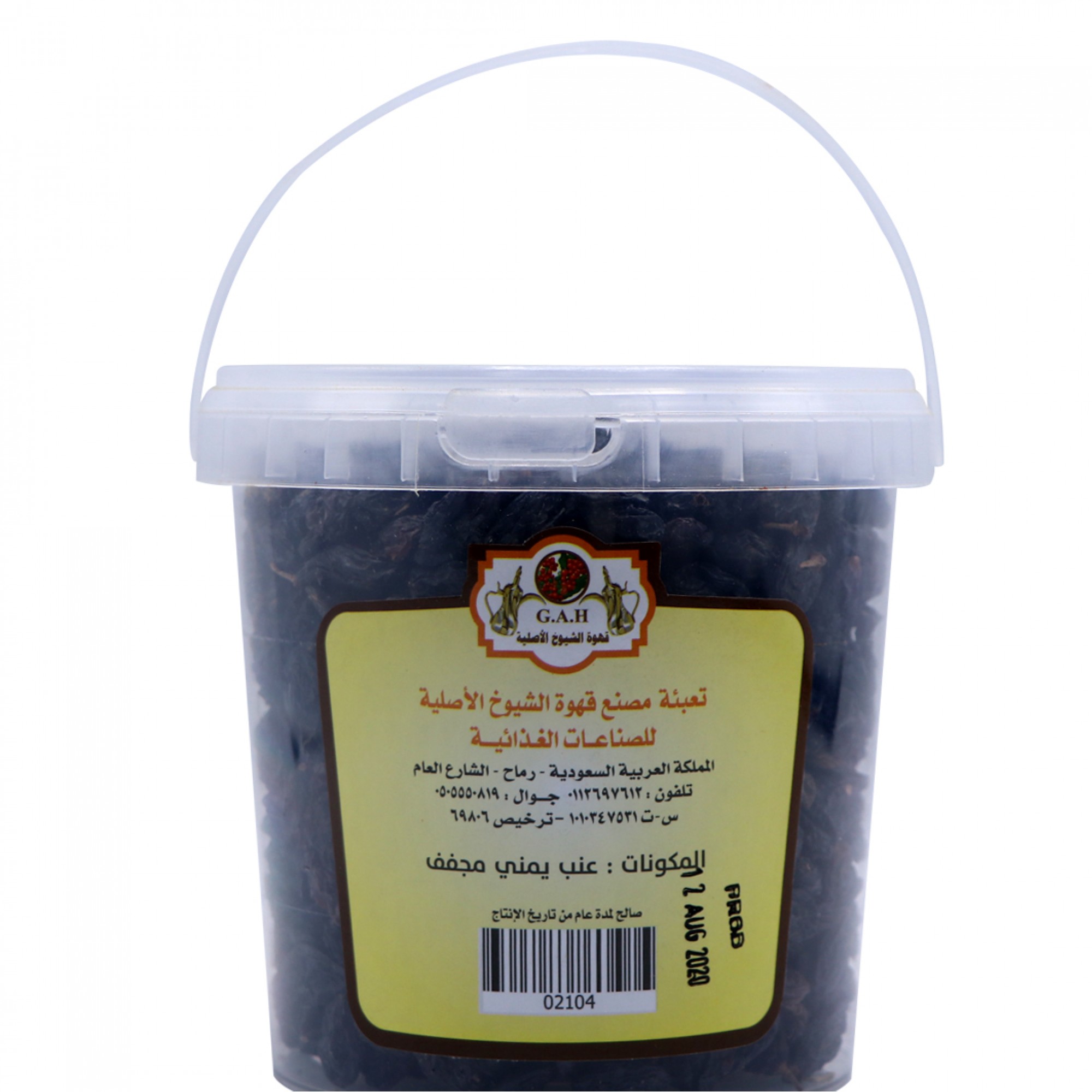 Yemeni black raisins (700 g)
