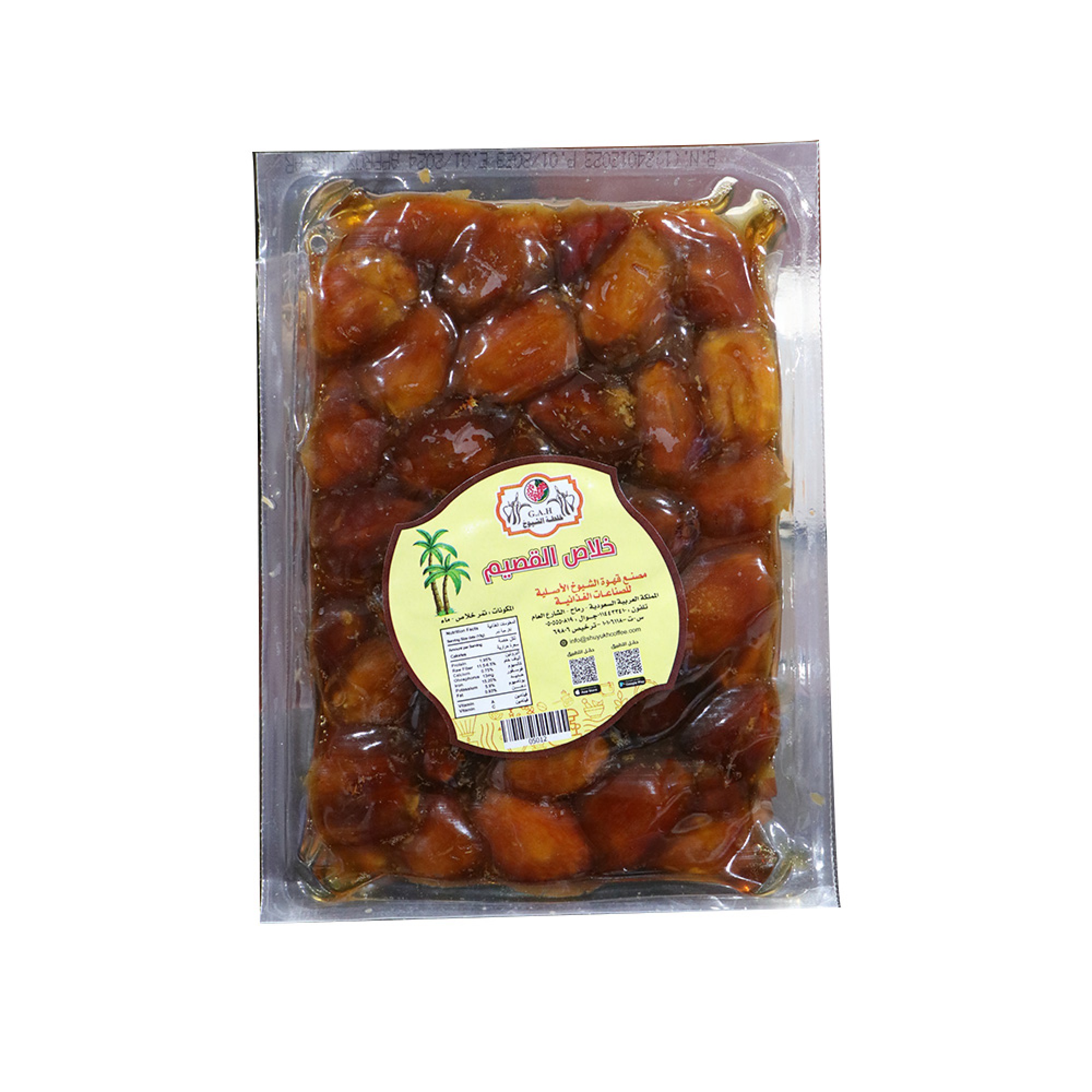 Khalas Al-Qassim 1 kilo