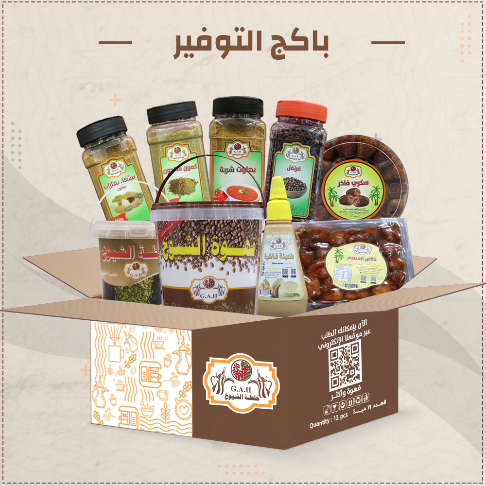 Tawfeer package