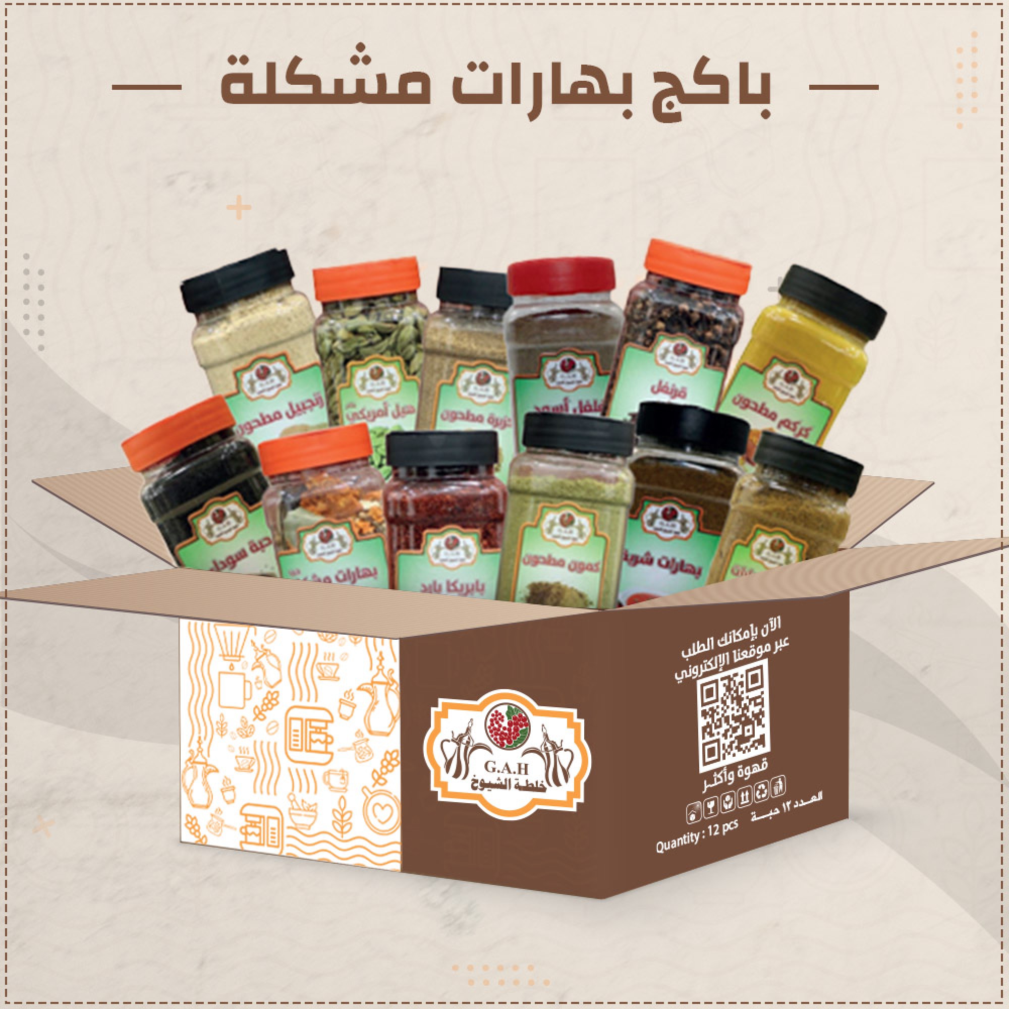 Mixed spices package