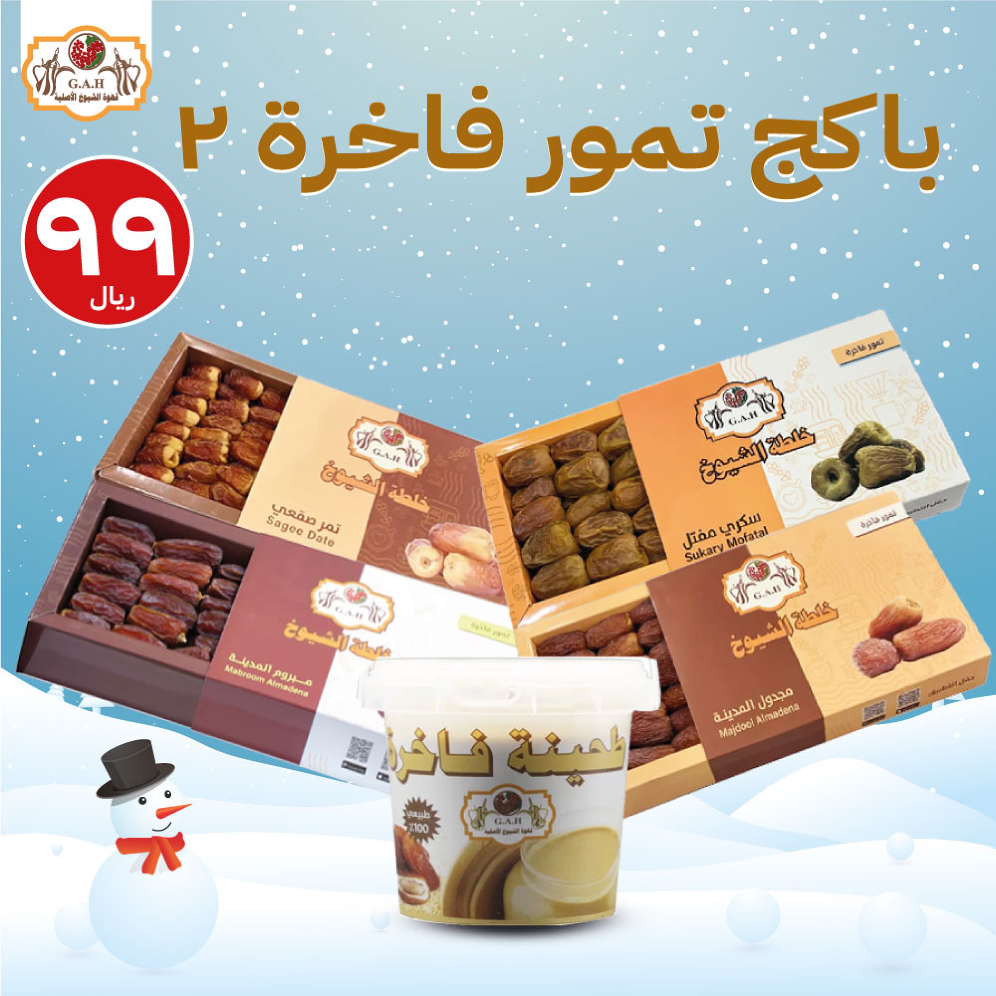 Luxury dates package size 500g