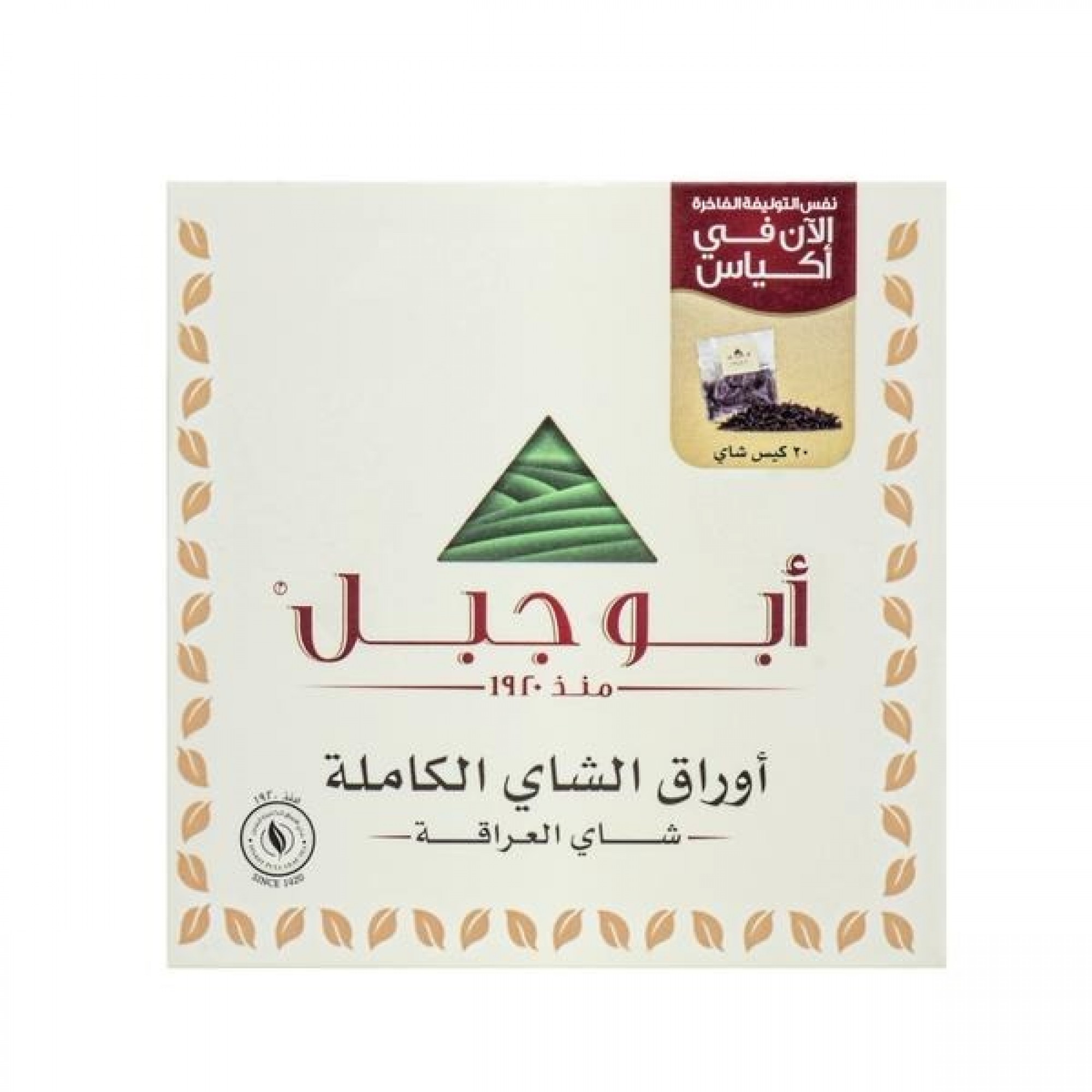 Abu Jabal tea 75 threads